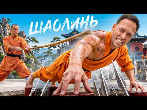 48 Hours Living Like a Shaolin Monk! The Most Brutal Kung Fu Challenges