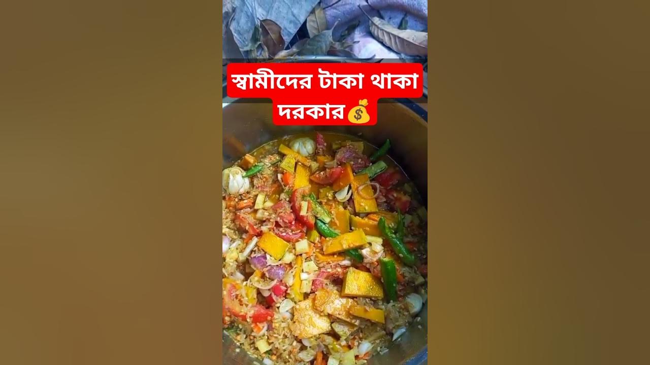 Mini Vlogs-স্বামীদের টাকা থাকা দরকার💰Monira Daily Family Vlog #trending #shorts #familyvlog # ...