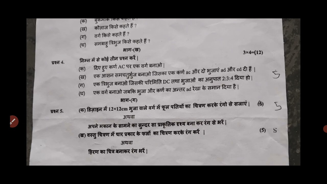 H.P board class 7th Drawing SA-2 question paper March 2024 - YouTube