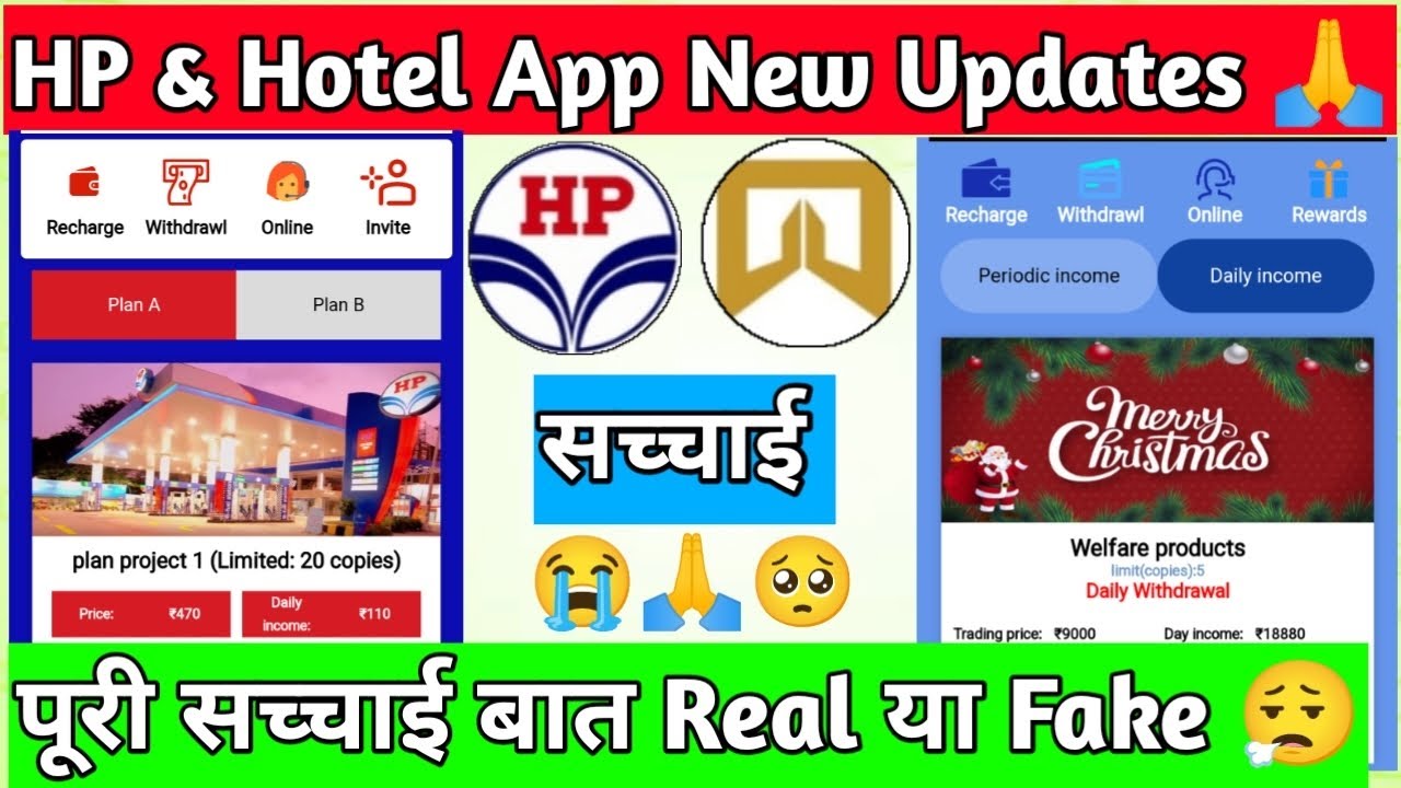 Hp App Real या Fake | ITS Hotel App भागा गया आज | HP Fully Scam App ...