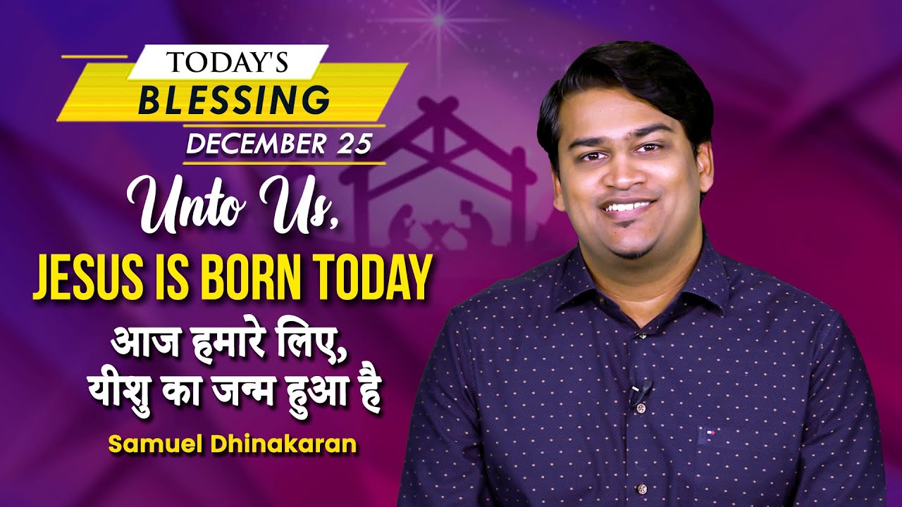 Unto Us, Jesus Is Born Today | Samuel Dhinakaran | Today's Blessing ...
