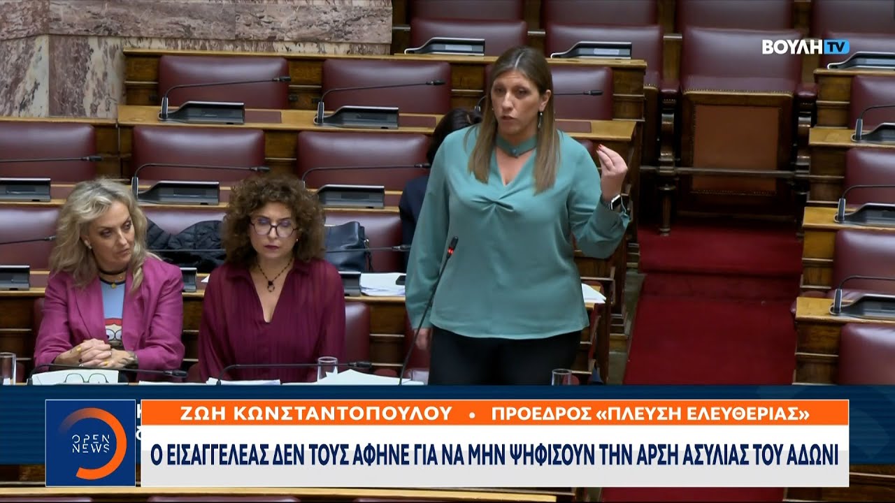Κόντρα μεταξύ Ζωής Κωνσταντοπούλου και Θανάση Παφίλη | OPEN TV - YouTube