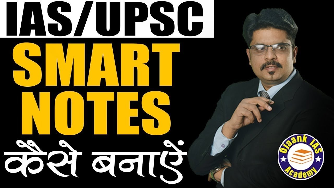 UPSC Notes Kaise Banaye Smart Notes Effective Notes UPSC Notes Kaise Banaye Smart Notes Effective Notes