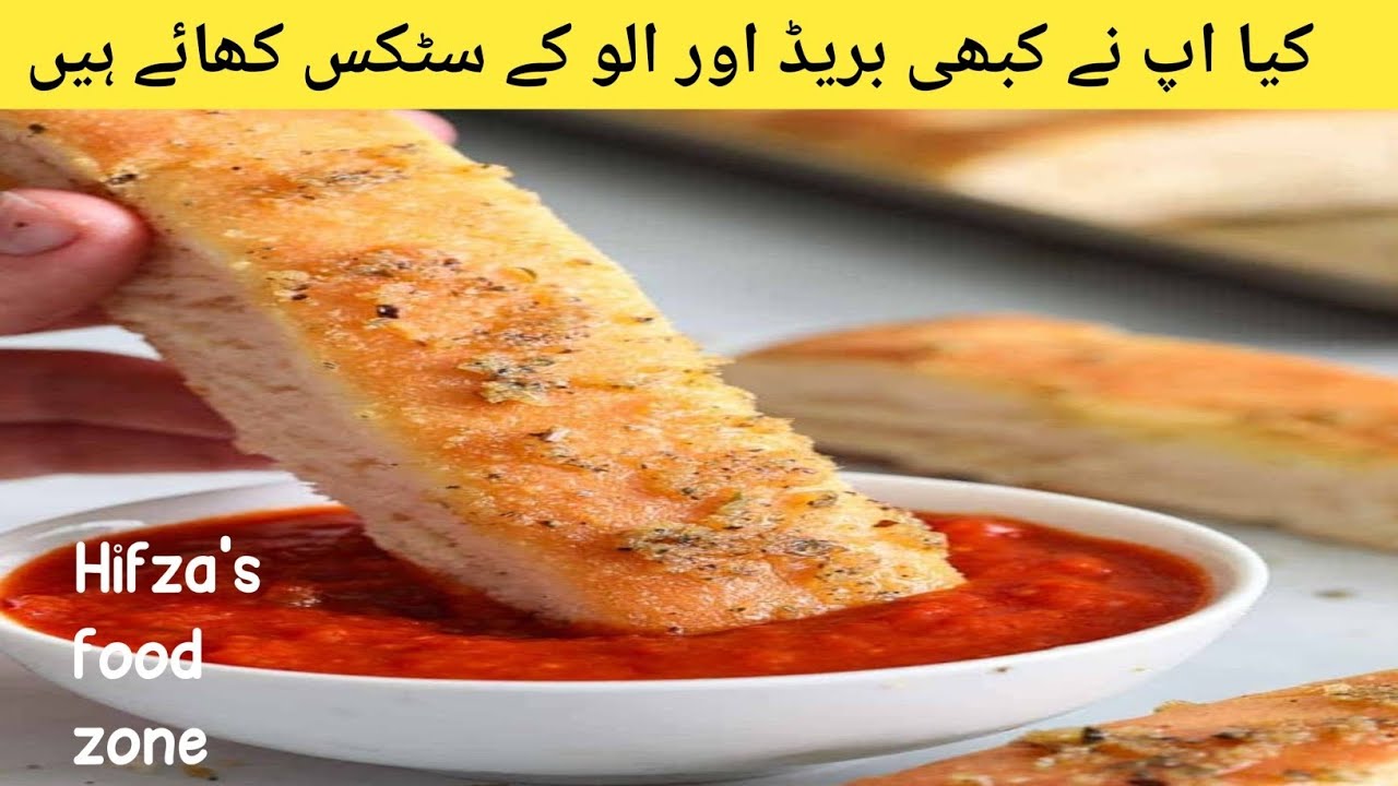 Aalu aur bread ki sticks recipe easy recipe delicious by Hifza's food ...