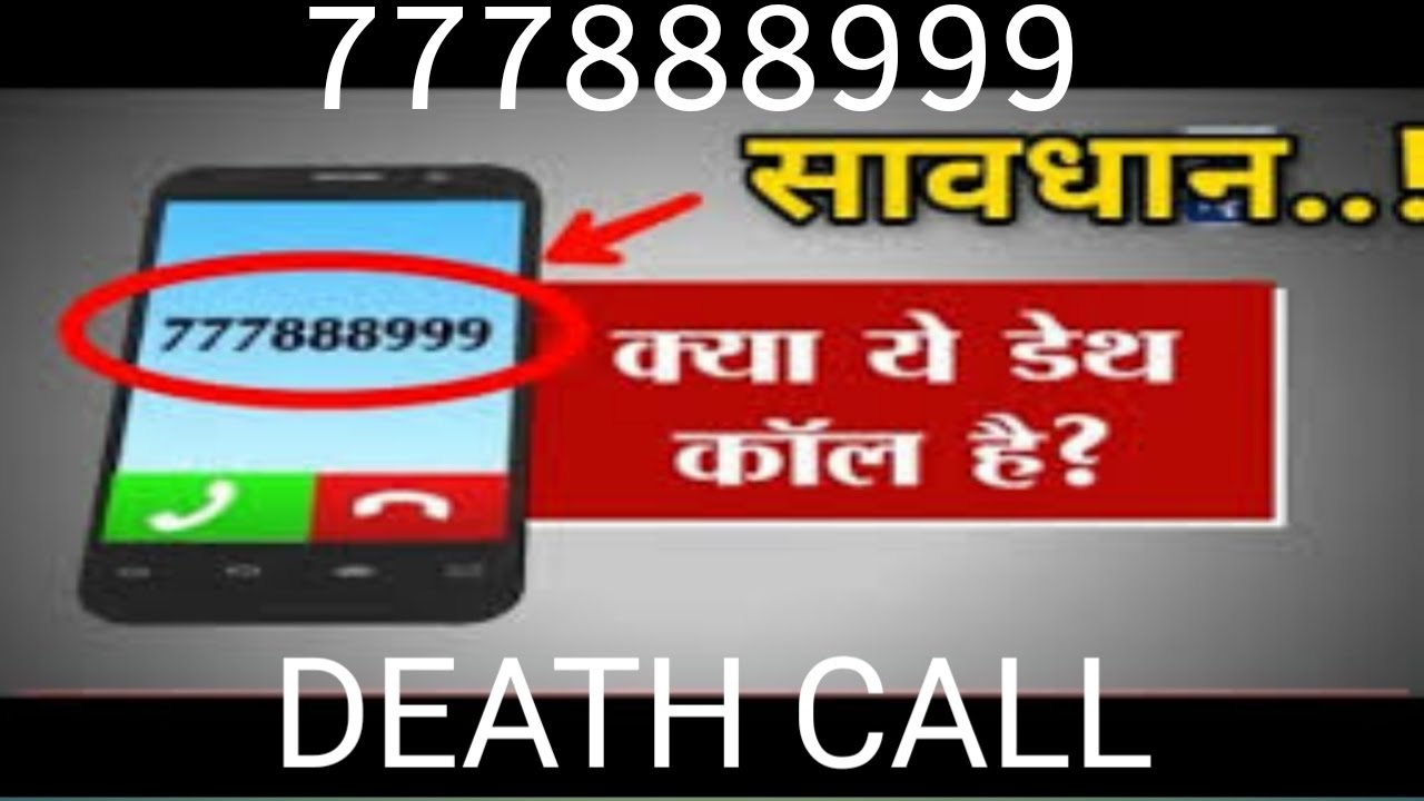 THE DEATH CALL | 777888999 | PHONE BURNING NUMBER | TRUE OR FALSE - YouTube