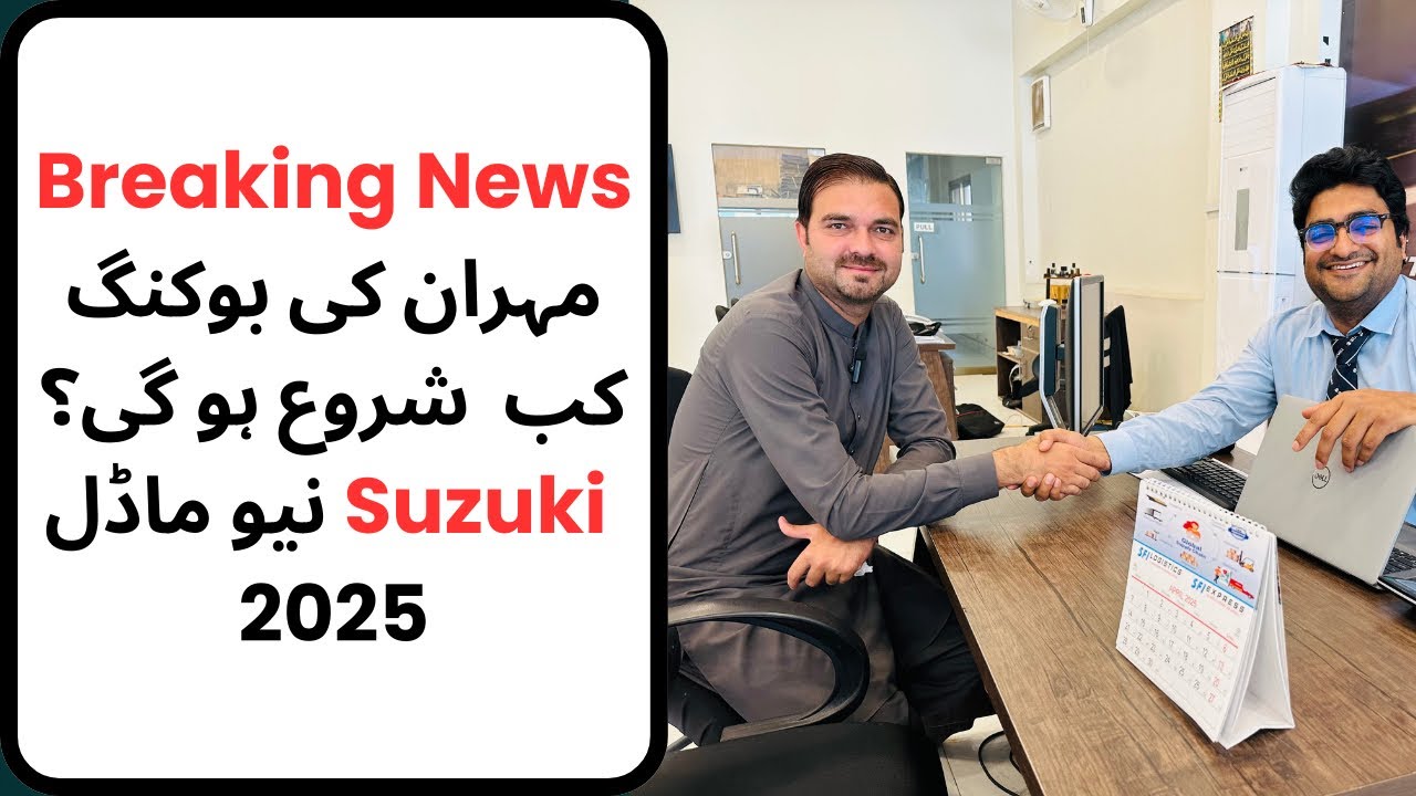 Suzuki Mehran is Back? Re-Launch of Pakistan’s Budget King 2025| Mehran ...