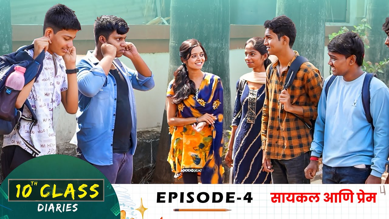 10th Class Diaries - EPISODE 4 | 10 वी क्लास | एपिसोड 4 | Marathi Web ...