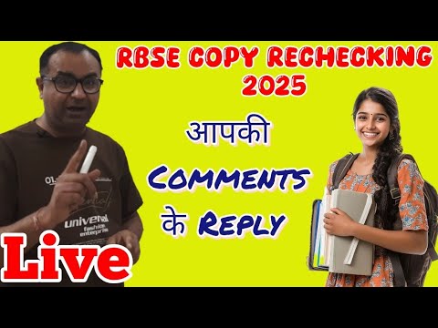 rbse board mein apni answer sheet kaise dekhe rbse copy rechecking 2025 rbse Scrutiny 2025 - YouTube