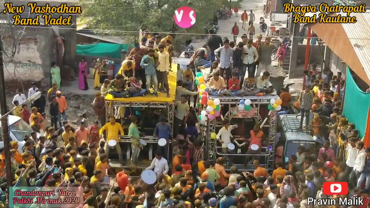Chandanpuri Yatra Palkhi Mirvnuk 2020 New Yashodhan Band VS Bhagva ...