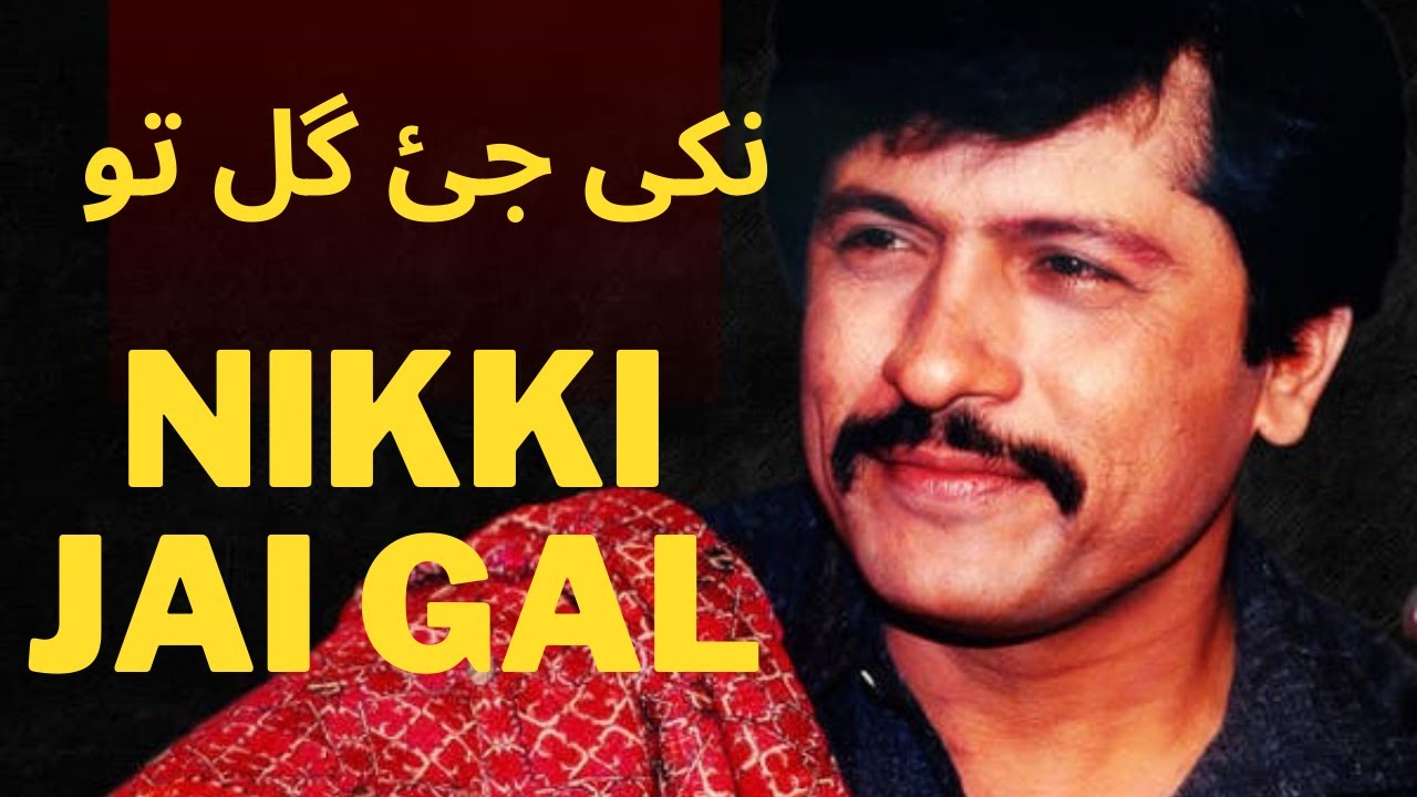 NIKKI JAI GAL FULL SONG ATTAULLAH KHAN X MR NAJEEB IDEAS #attaullahkhan #attaullahniazisong ...