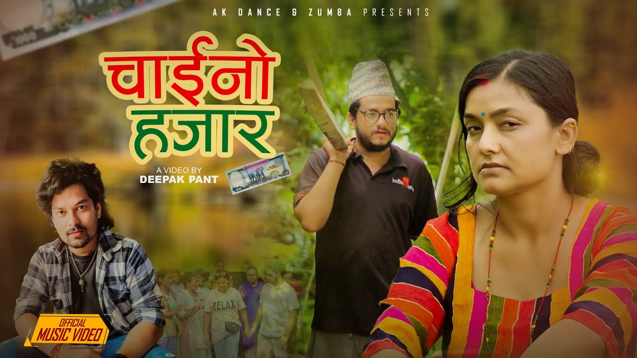 CHAINO HAJAR (चाईनो हजार) - Manoj Manu || Anu Khadka || Bhojraj Joshi || New Nepali Deuda Song ...