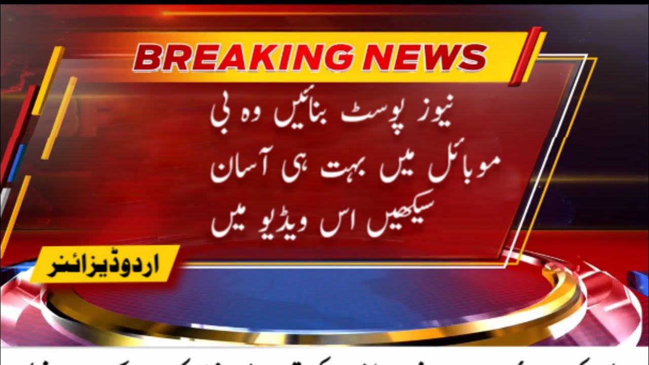 How to create urdu news post in mobile app urdu design - YouTube