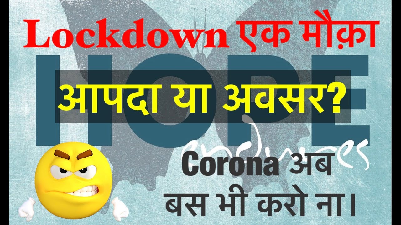 COVID-19 | Lockdown | Lessons Learned From Lockdown | Motivational Video in Hindi | - YouTube