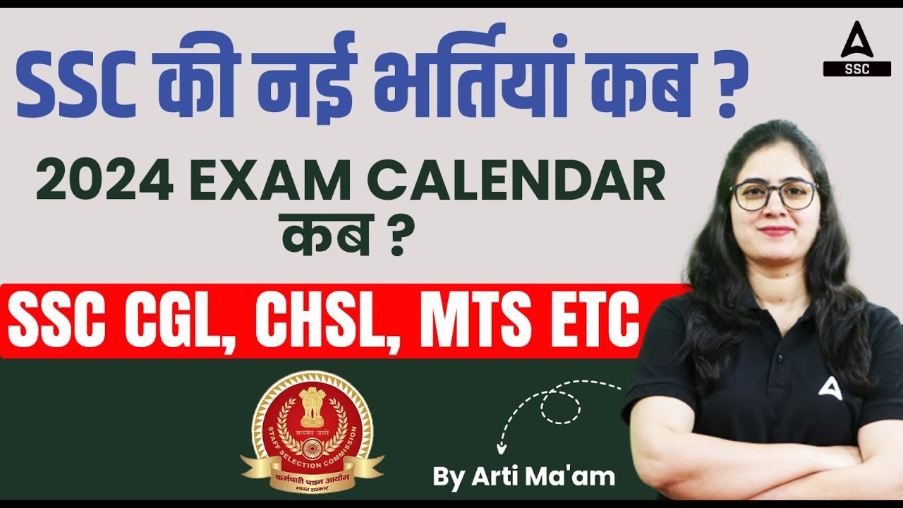 SSC New Vacancy 2024 | SSC Exam Calendar 2024 Kab? SSC CGL, CHSL, MTS ...