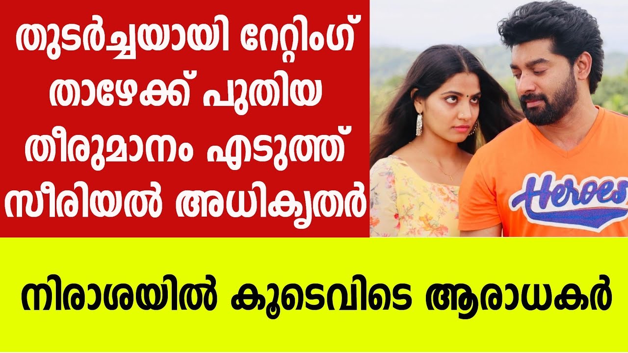 Koodevide latest l Koodevide serial latest l Koodevide promo l ...