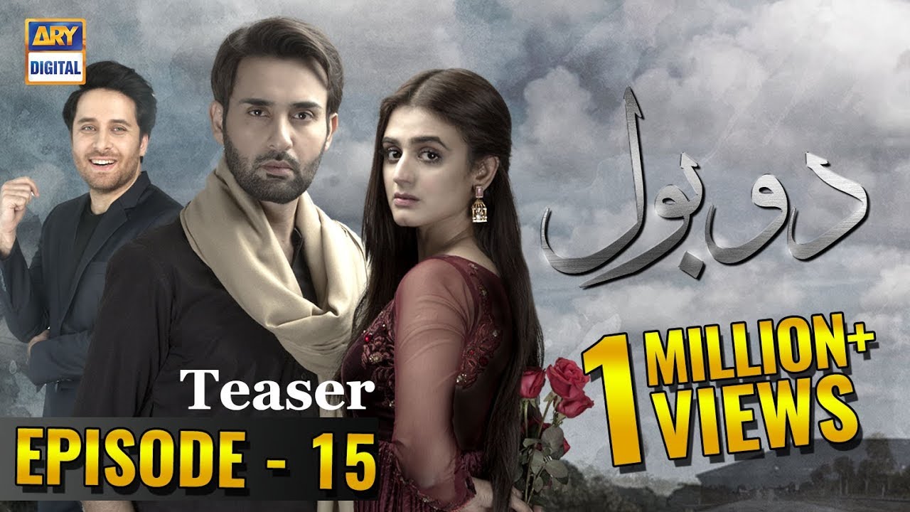 Do Bol Episode 15 | Teaser | ARY Digital Drama - YouTube