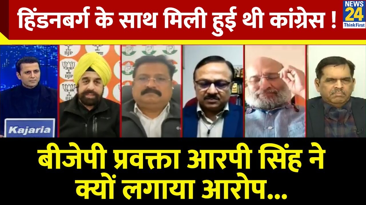 Congress एक कंपनी के 334 करोड़ के खेल में हिस्सेदार थी : RP Singh, BJP प्रवक्ता - YouTube