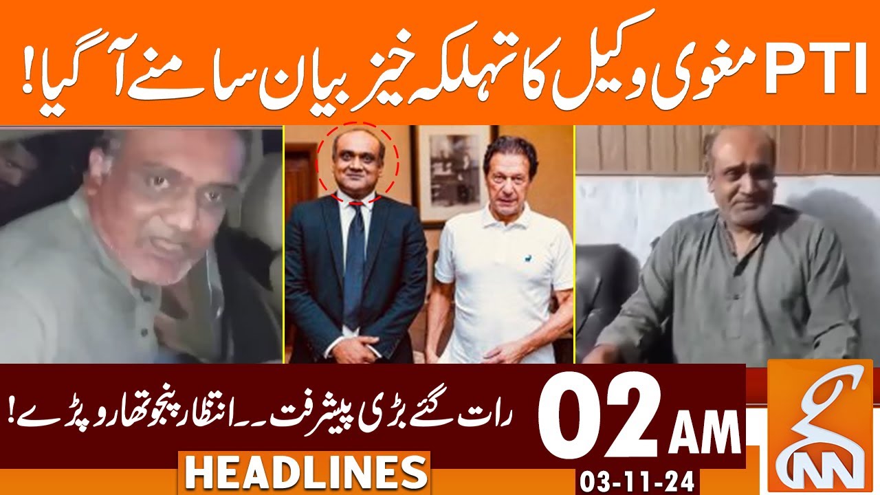 Shocking Story Revealed by PTI Lawyer | Intezar Panjutha | News ...