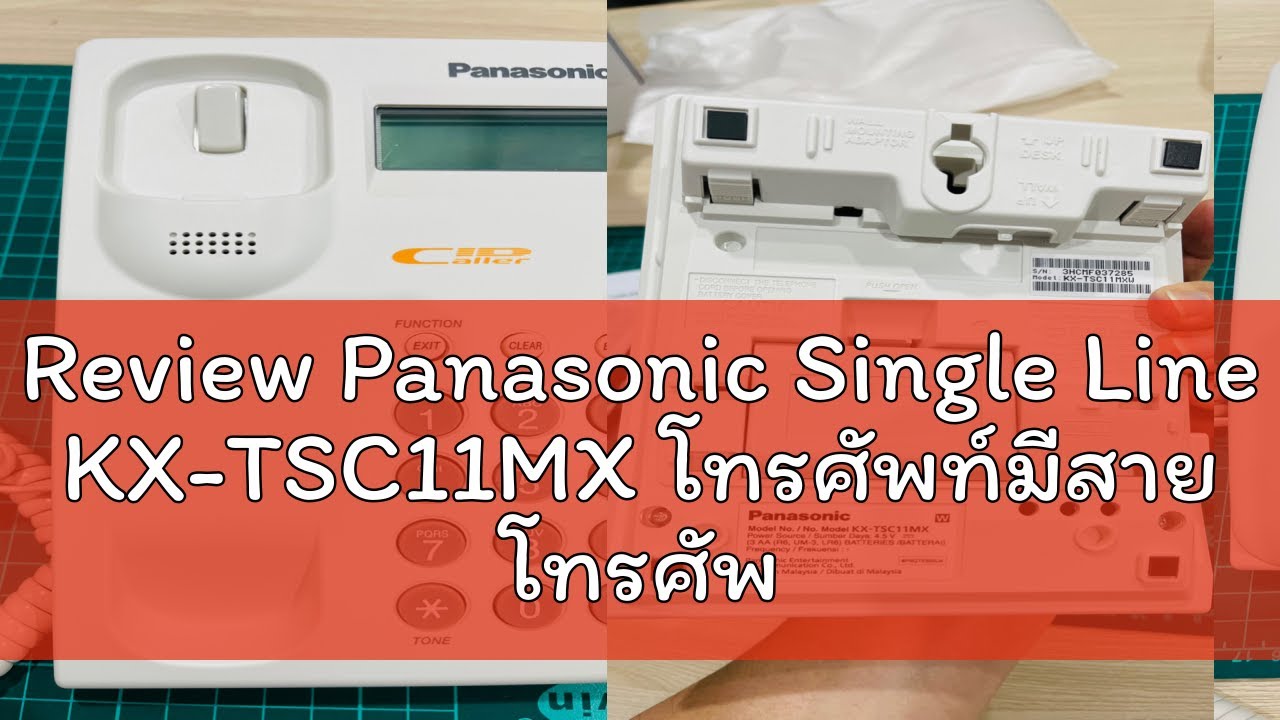 Review Panasonic Single Line KX-TSC11MX โทรศัพท์มีสาย โทรศัพท์สำนักงาน ...