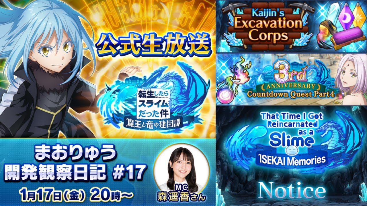 NEXT LIVESTREAM IS THIS WEEK! KAIJIN EVENT AND COUNTDOWN QUEST ARE LIVE! (Slime: Isekai Memories ...