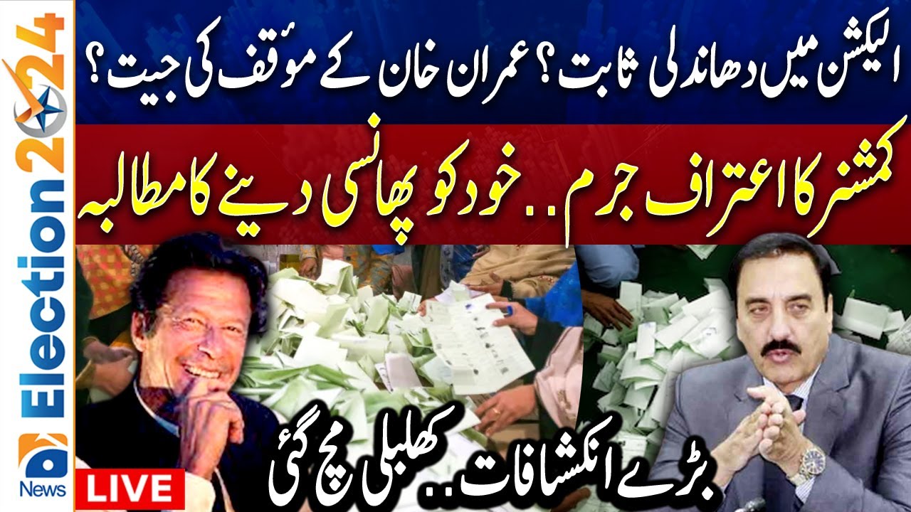 Commissioner Rawalpindi Chatha revelations, General Election results ...