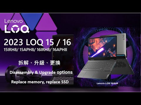 Lenovo LOQ 升級 拆解 disassembly and upgrade options Lenovo LOQ 15IRH8 LOQ ...