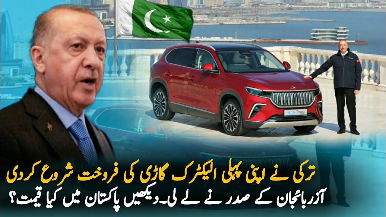 Turkish Electric Car Buy By Azerbaijan President and Release Message ...