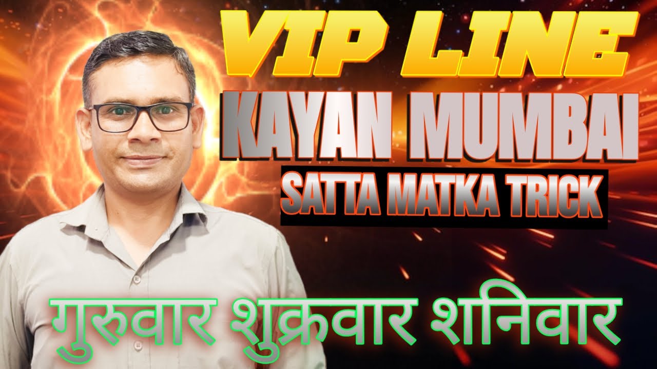 VIP Kalyan Line | Kalyan Satta Matka | YOUTUBE JOIN Members - YouTube