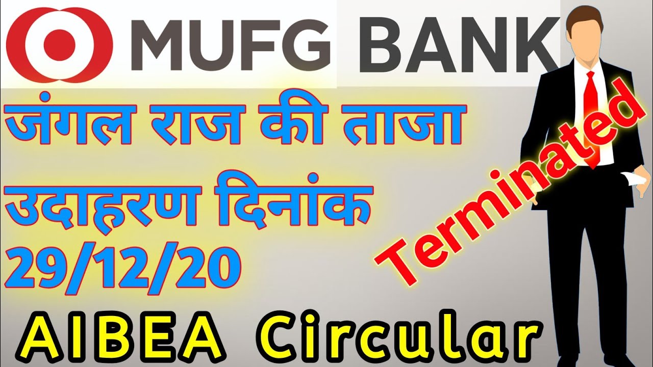 Inhuman Activities by MUFG BANK with his Employees 2021 || AIBEA Latest ...