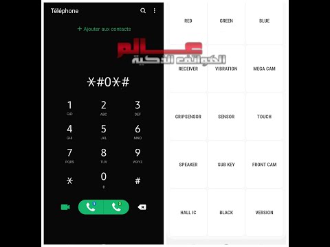 جميع أكواد و رموز هاتف سامسونج جالاكسي Codes for samsung Galaxy M31