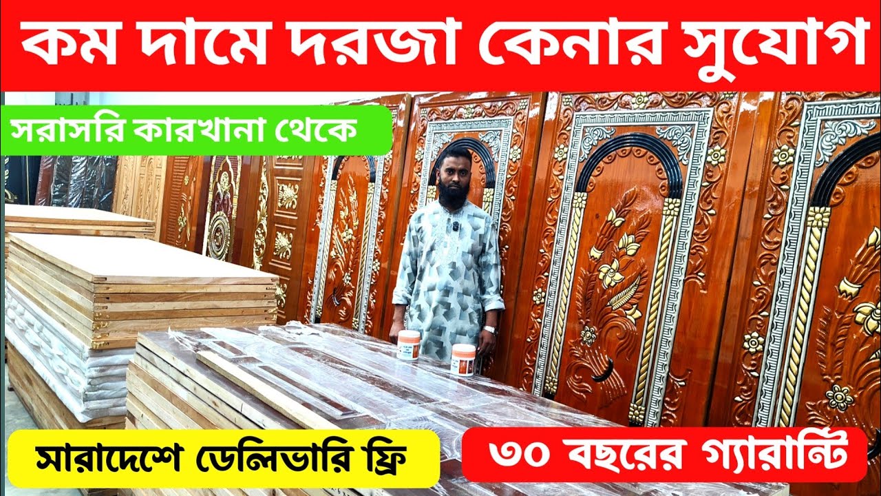 100% সারি🔥সেগুন ও মেহগনি কাঠের দরজা। segun kather dorja design with ...