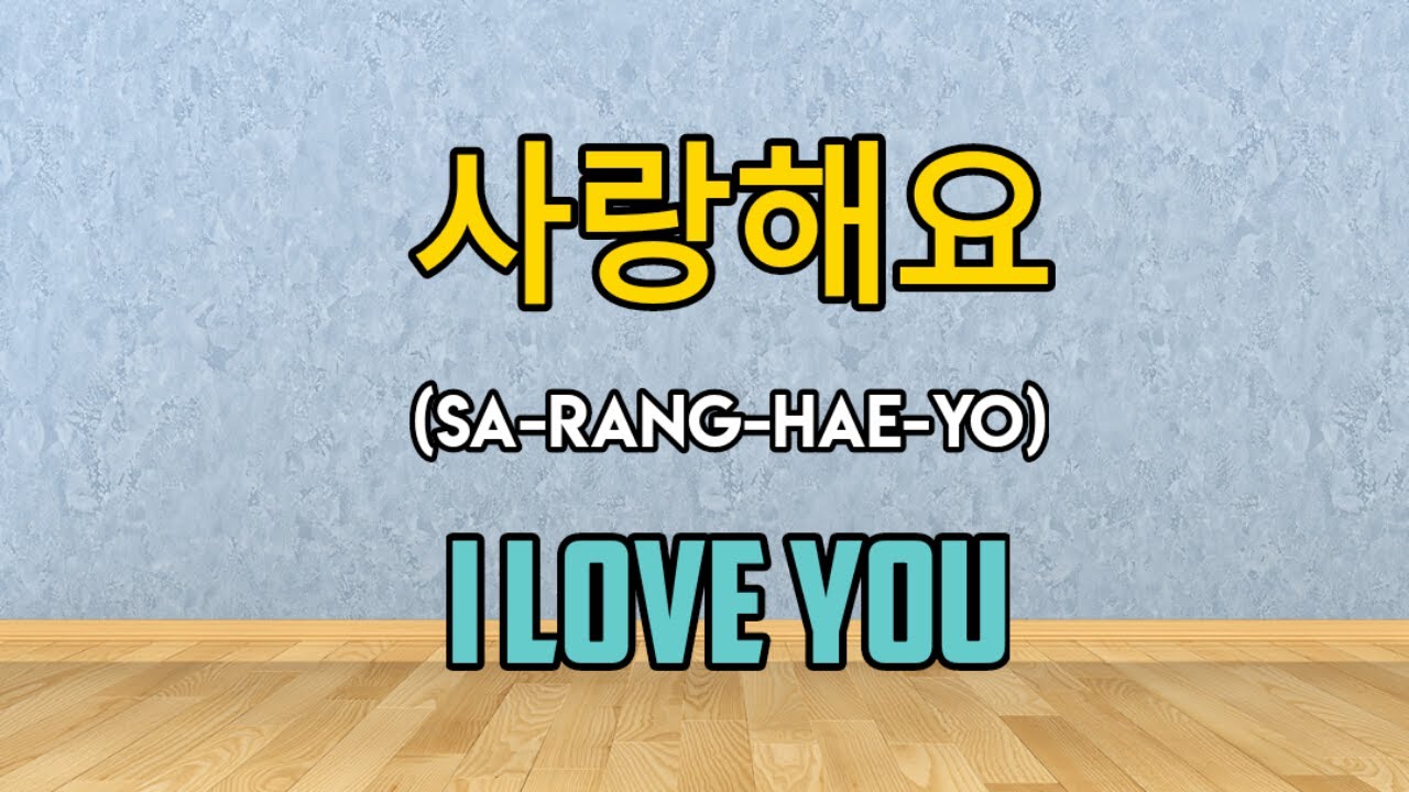 50 USEFUL KOREAN PHRASES | HANGUL/ROMANIZED/ENGLISH - YouTube