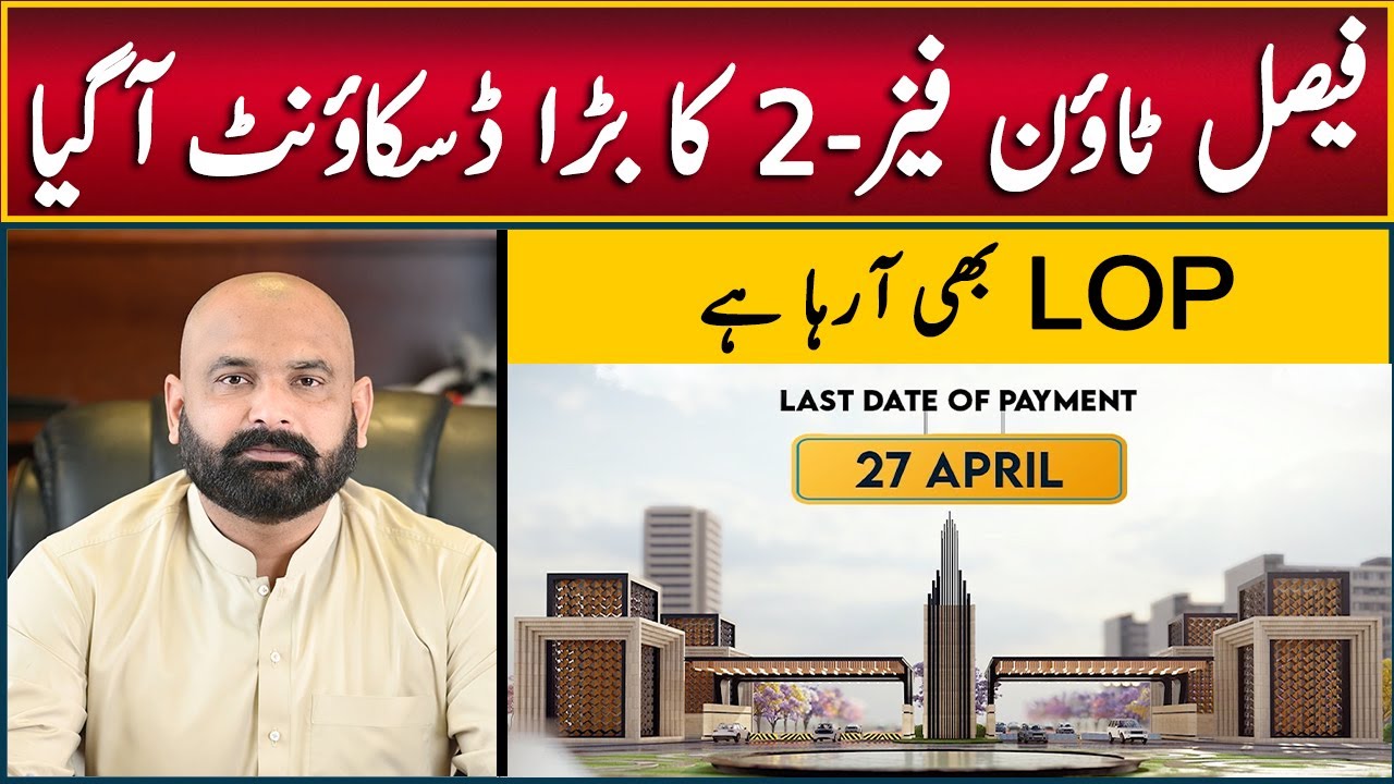 Faisal Town Phase-2 | Notification | Discount Offer | Overseas Block Booking, Plots on ...