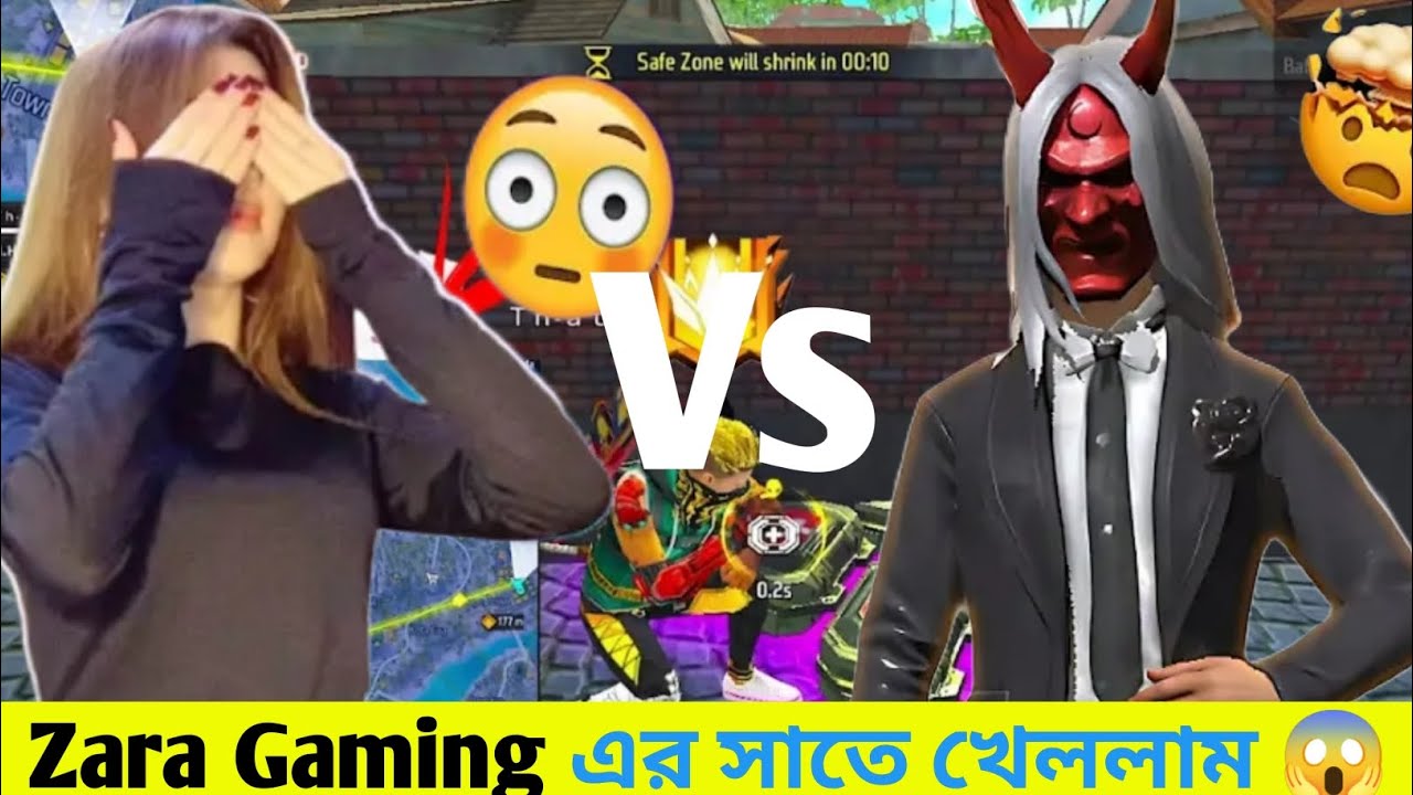 Zara Gaming এর সাতে খেললাম 😱 | @rgzaragaming1 | Zara Gaming | - YouTube