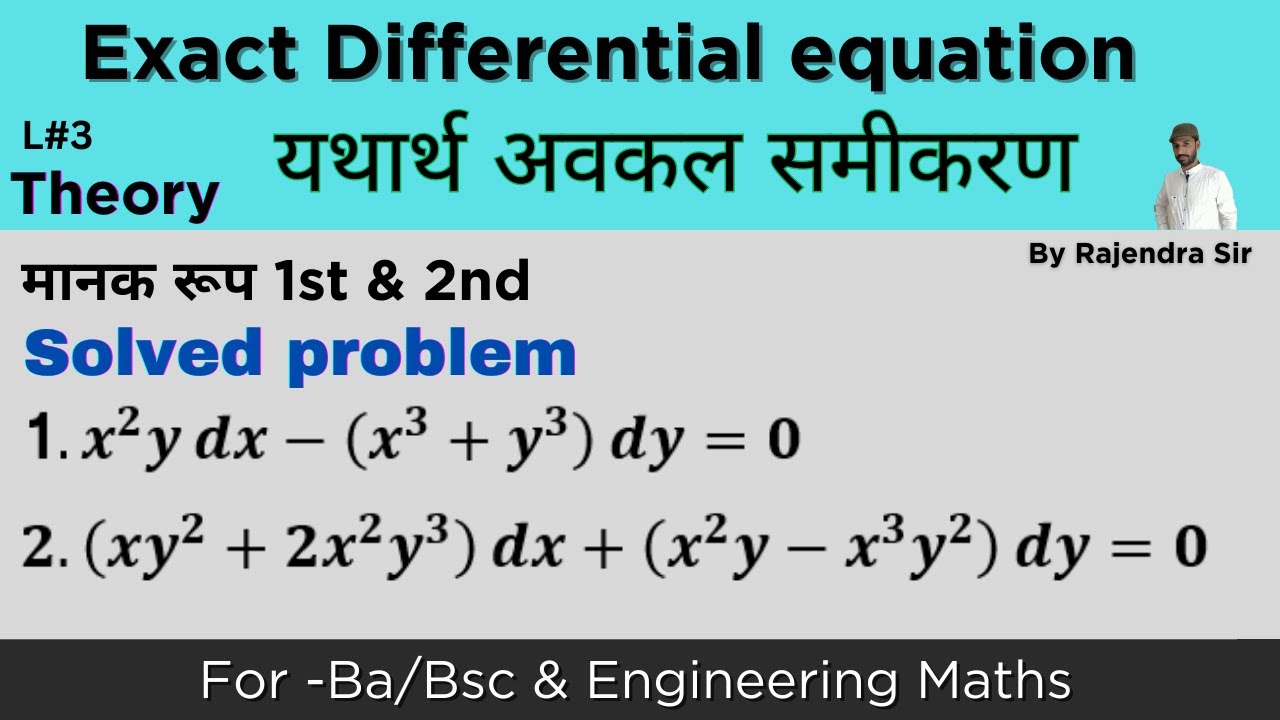 Exact differential equation standard form 1,2 - YouTube
