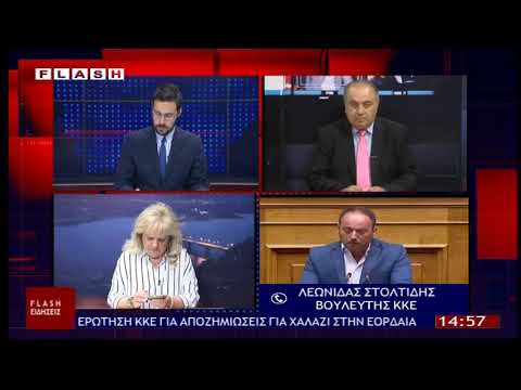 ΚΟΙΝΟΒΟΥΛΕΥΤΙΚΗ ΠΑΡΕΜΒΑΣΗ ΚΚΕ ΓΙΑ TO ΧΑΛΑΖΙ TON ΙΟΥΝΙΟ ΤΟ 2019 ΣΕ ...