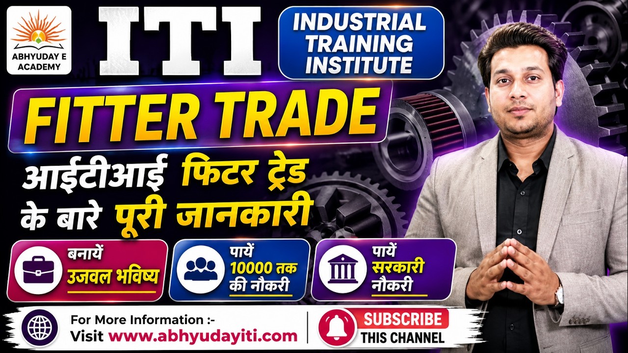 ITI Fitter Trade Details// BEST Trade For Government Jobs //आईटीआई फिटर ...