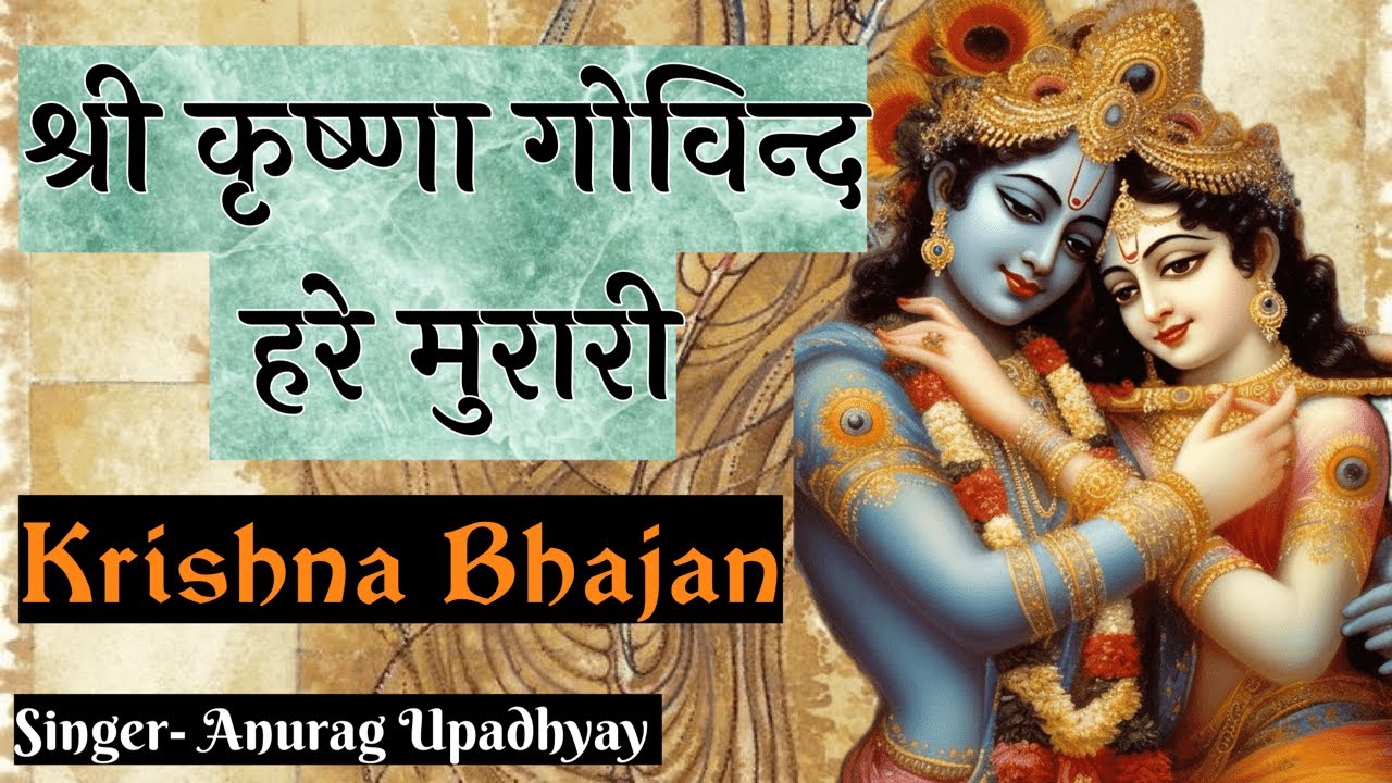Live श्री कृष्ण गोविन्द हरे मुरारी Shri Krishna Govind Hare Murari