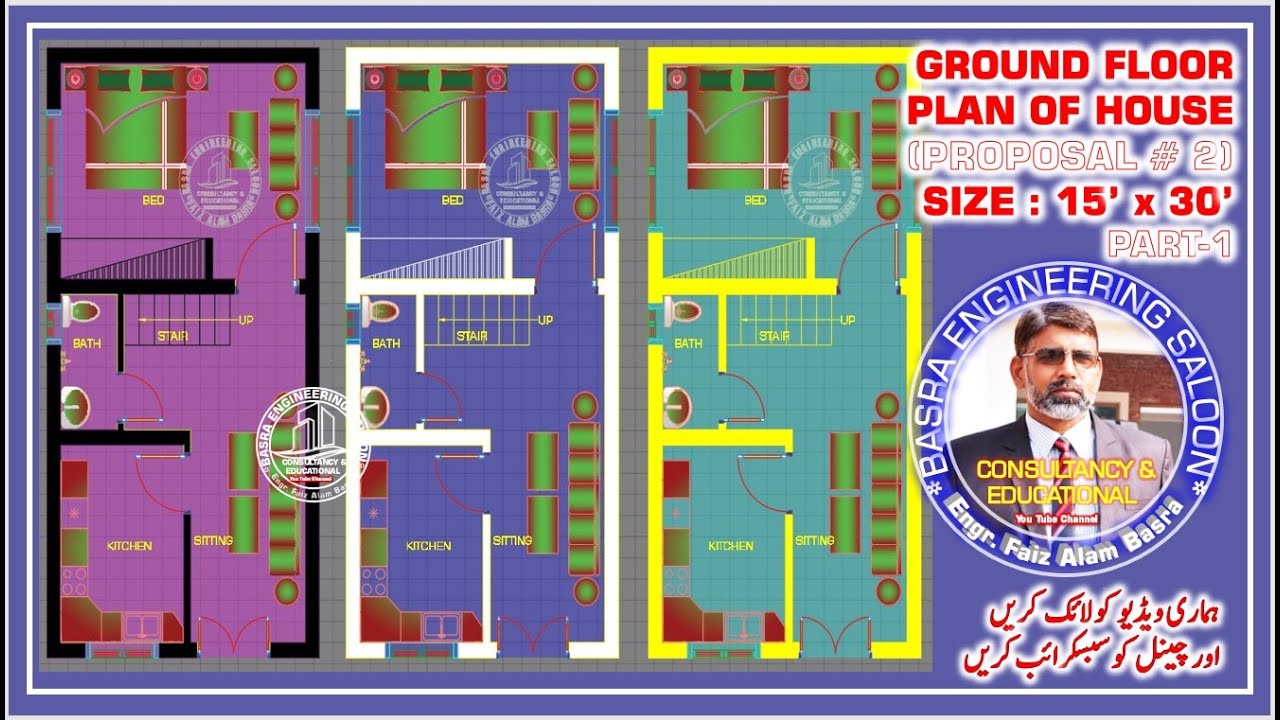 Plan of House Size- 15' x 30' (Proposal # 2) PART-1|| Auto Cad @ Engr ...