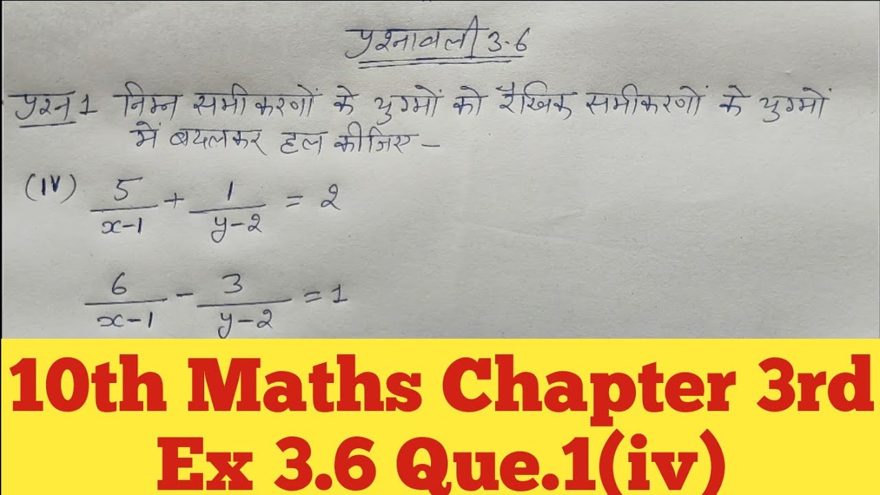 10th Class Maths Chapter 3 Exercise 3.6 / Que.1(iv) in Hindi // प्रश्नावली 3.6 प्रश्न 1(iv ...