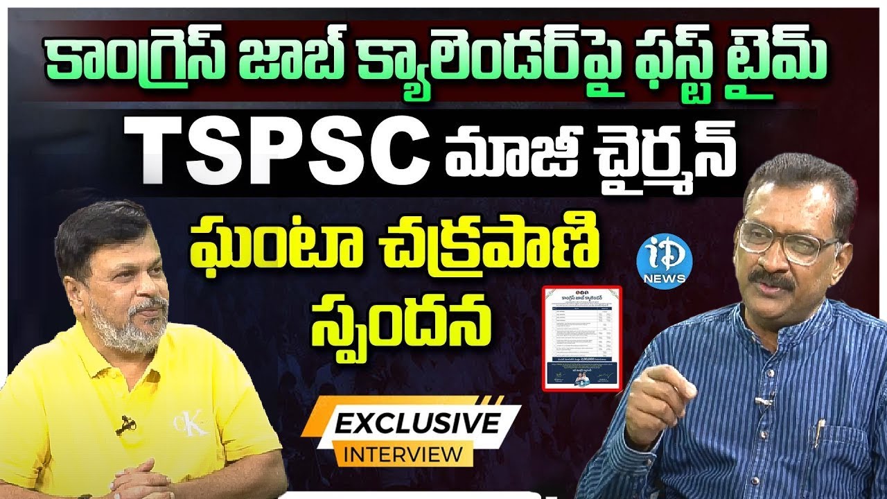 Ghanta Chakrapani talks About Congress JOB Calendar | Ghanta Chakrapani ...