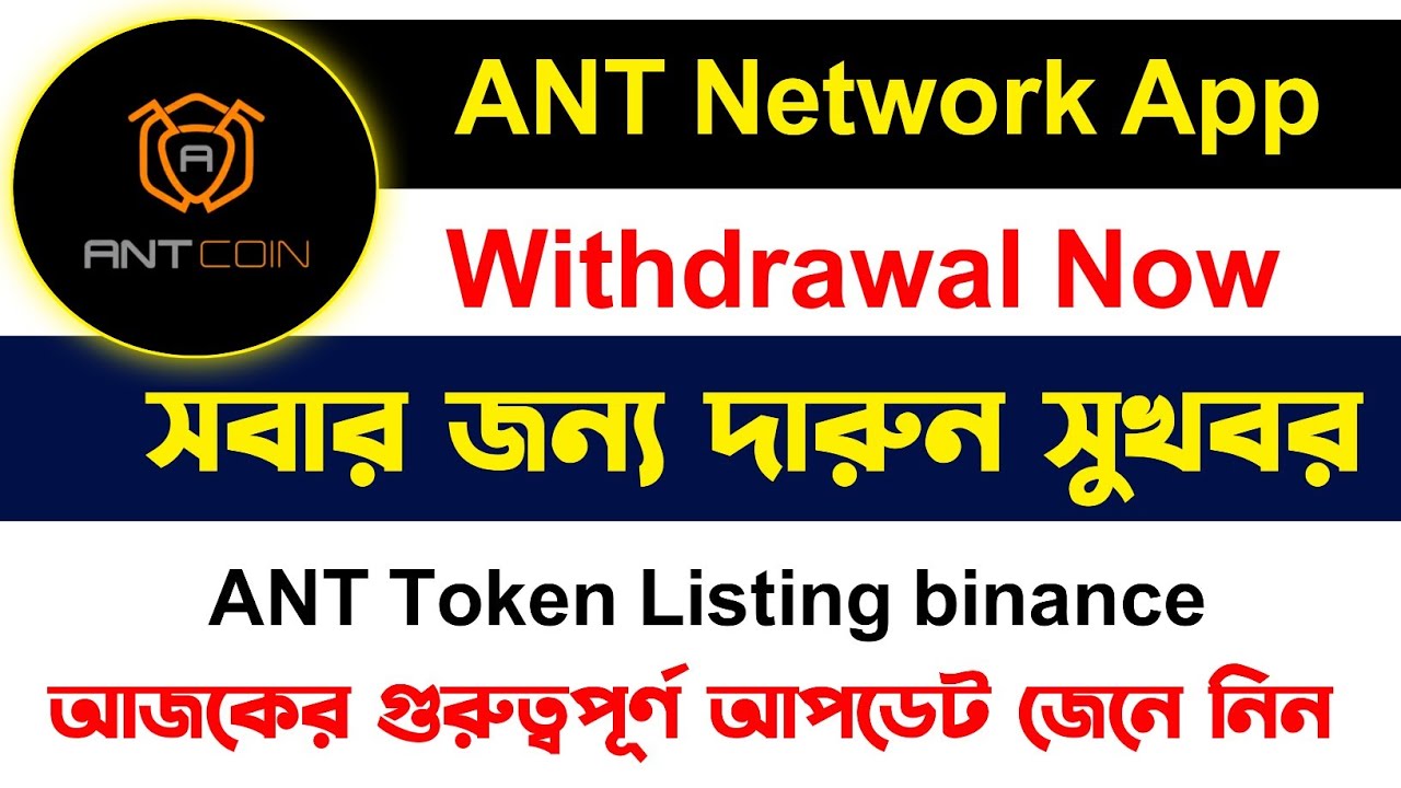 How to Big Update ANT Network Mining App | Ant Token Listing Binance ...