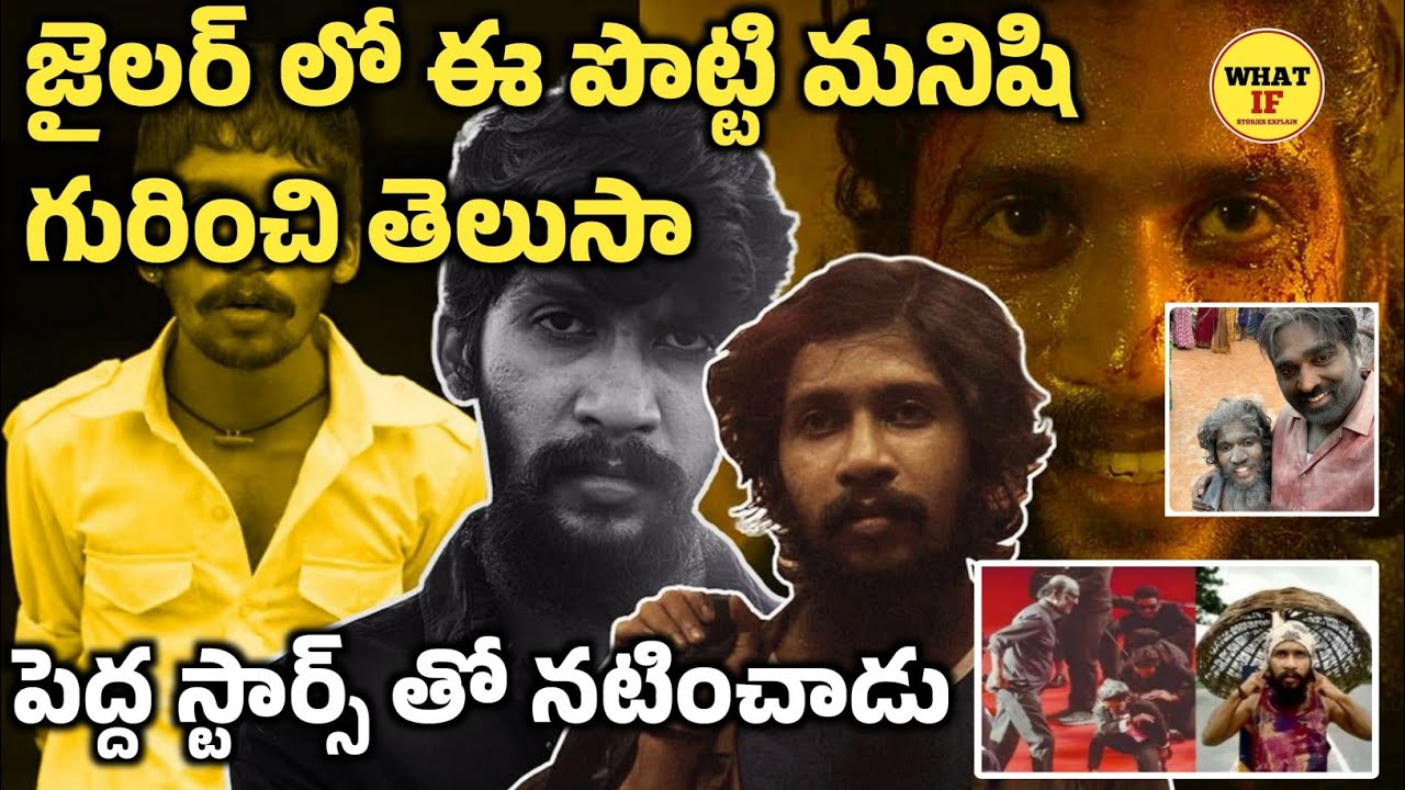 JAILAR MOVIE SHORT MAN JAFFER SADIQ LIFE STORY EXPLAINED IN TELUGU ...