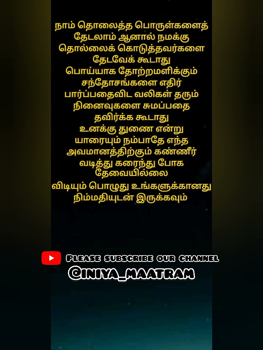 #tamil #explore #trend #life #lifereality #realityoflife #sadreality #motivation # ...