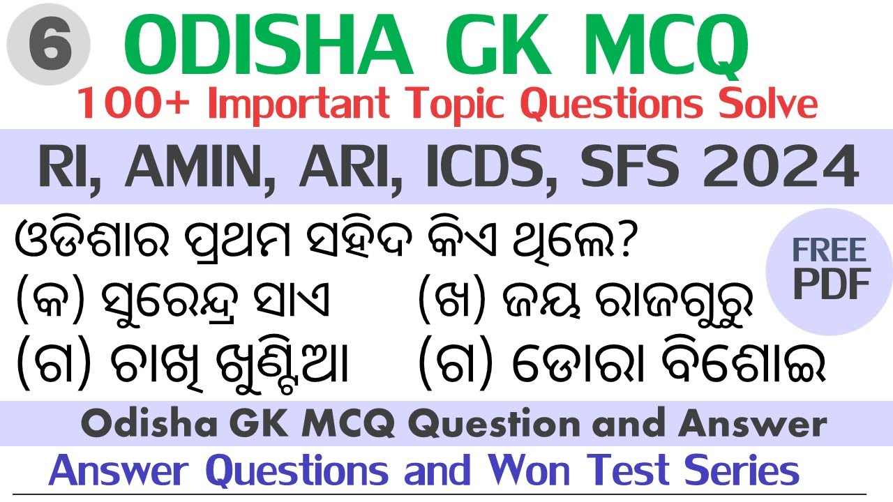 Odisha GK MCQ Question and Answer | GK Questions in Odia || OSSSC RI, ARI, AMIN, SFS, ICDS - YouTube