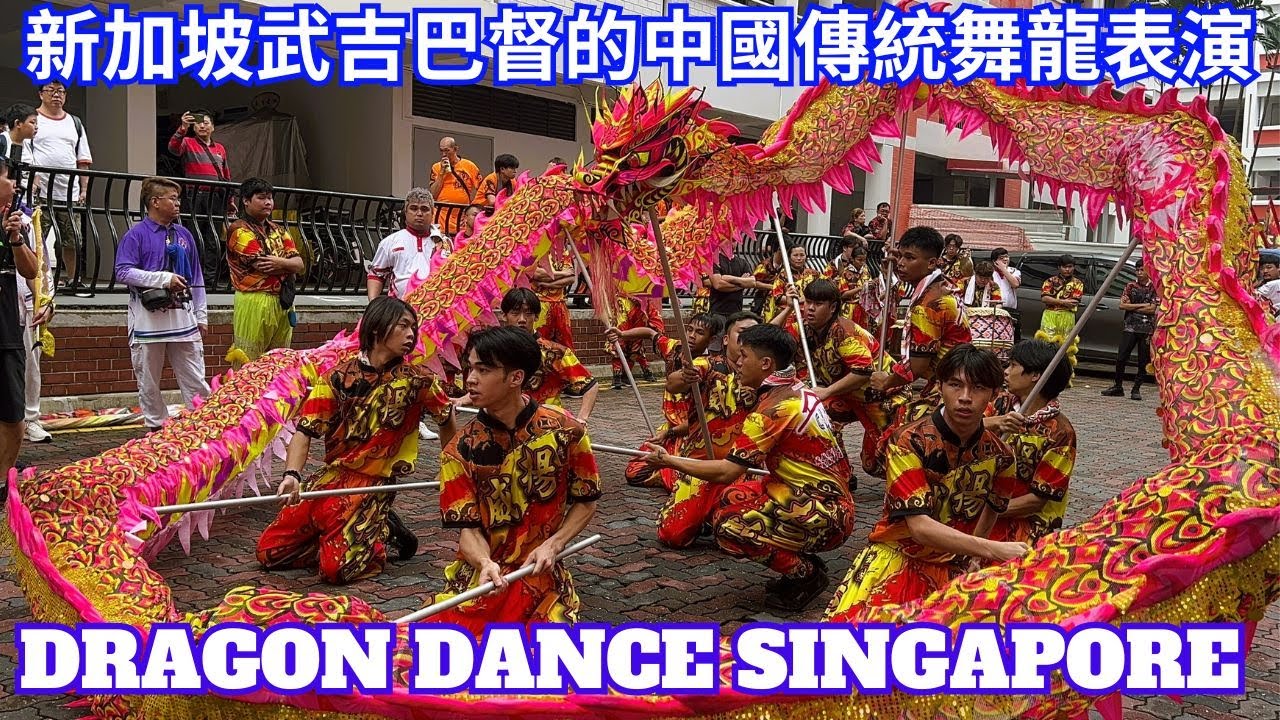 WATCH THIS EPIC DRAGON DANCE PERFORMANCE AT BUKIT BATOK SINGAPORE 2023 ...
