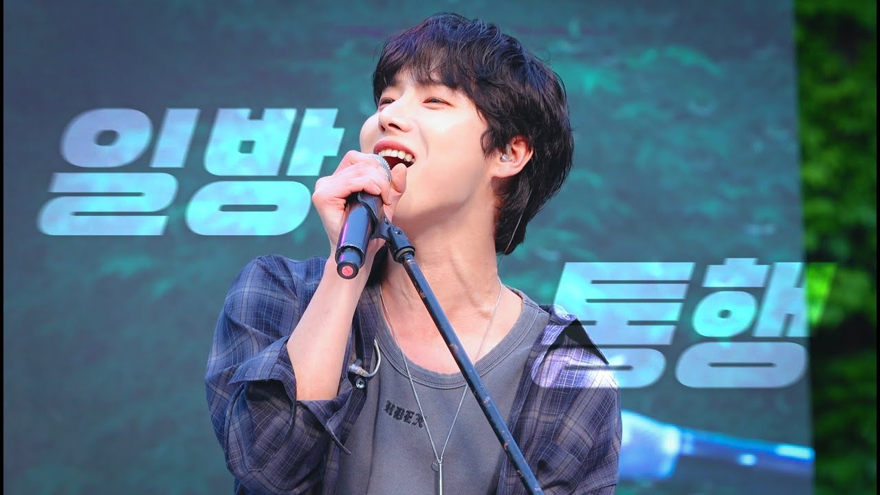 [4K] 250519 원위 (ONEWE) 일방통행 (一方通行 : Traffic Love) 용훈 직캠 | YONGHOON FOCUS | 2025 서울시립대 대동제 ...