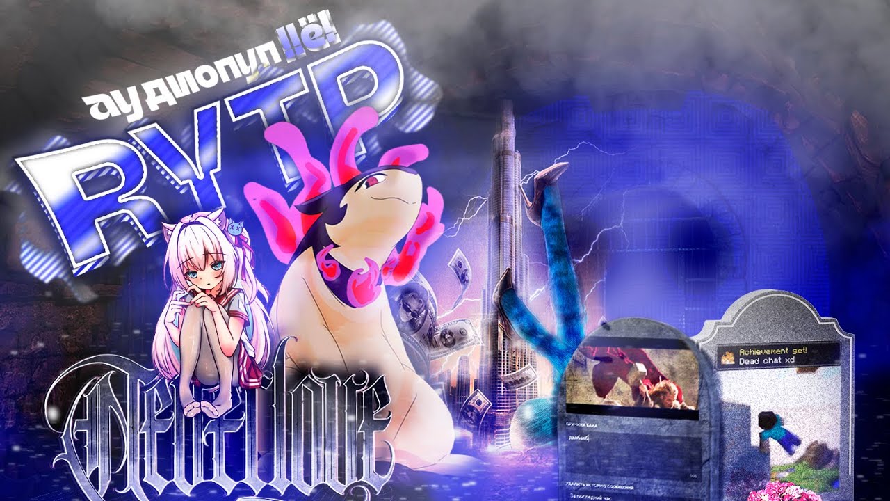 Неверлав агитирует в дискорд-рейды | RYTP (аудиопуп!!~) - YouTube