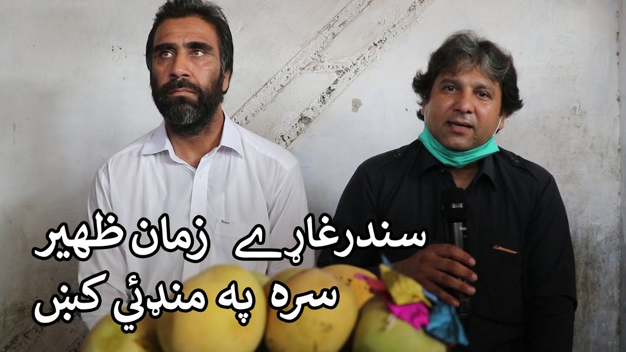 Lal Pa Ero Ke : Ep # (03) | Zaman Zaheer (Singer) - YouTube