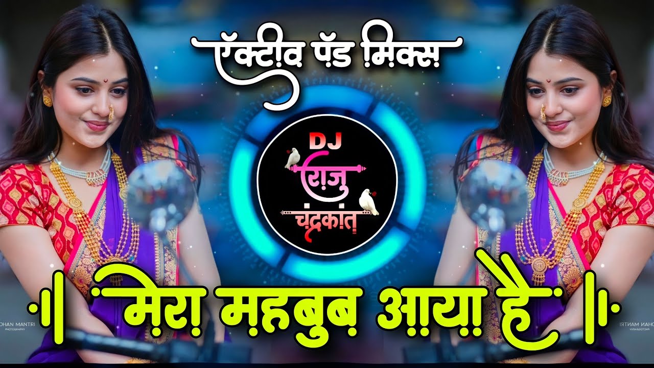 Mera Mahbub Aya Hai | मेरा मेहबूब आया है | Active Pad Mix Dj Raju And Chandrakant - YouTube